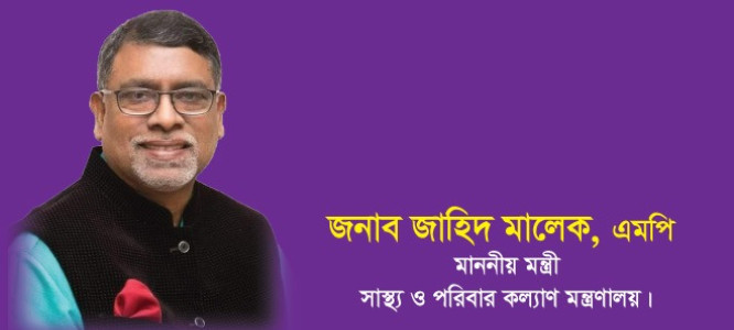 sir salimullah medical college mitford hospital